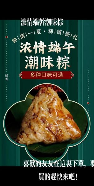 潮汕粽子配料有哪些_正宗潮汕粽子用什么料-第1张图片-山城妙识 潮汕粽子配料有哪些_正宗潮汕粽子用什么料-第1张图片-山城妙识