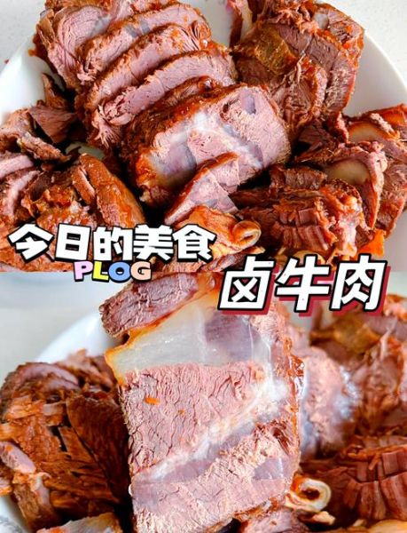 卤牛肉怎么做好吃又简单_卤牛肉的窍门-第3张图片-山城妙识 卤牛肉怎么做好吃又简单_卤牛肉的窍门-第3张图片-山城妙识