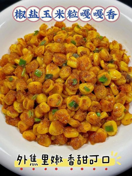 炸玉米粒的家常做法_怎么炸玉米粒更酥脆-第1张图片-山城妙识 炸玉米粒的家常做法_怎么炸玉米粒更酥脆-第1张图片-山城妙识