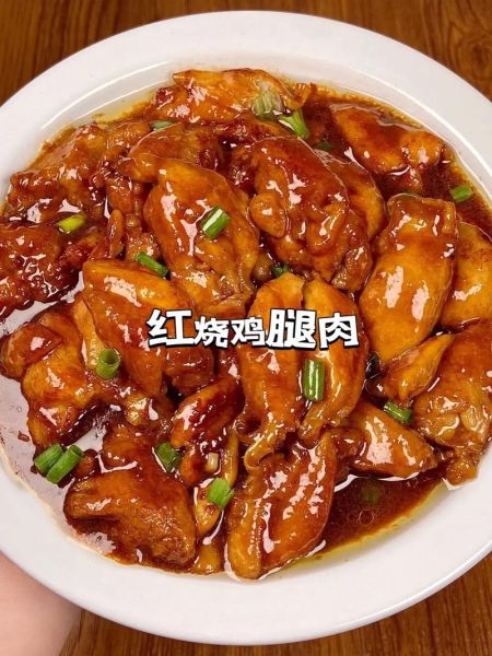 鸡腿怎么红烧_红烧鸡腿的家常做法-第3张图片-山城妙识