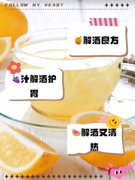 醒酒饮料有哪些_什么饮料解酒最快-第2张图片-山城妙识