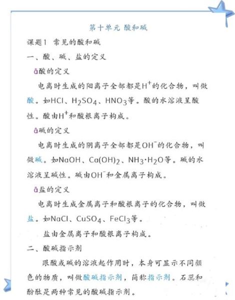 纯碱化学式是什么_纯碱的用途有哪些-第3张图片-山城妙识 纯碱化学式是什么_纯碱的用途有哪些-第3张图片-山城妙识