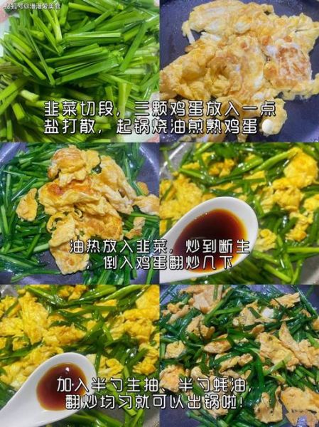鸡蛋炒韭菜怎么做_韭菜炒鸡蛋要不要焯水-第3张图片-山城妙识 鸡蛋炒韭菜怎么做_韭菜炒鸡蛋要不要焯水-第3张图片-山城妙识