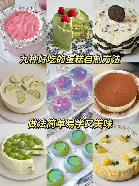 夏天甜品怎么做_零失败懒人甜品-第1张图片-山城妙识