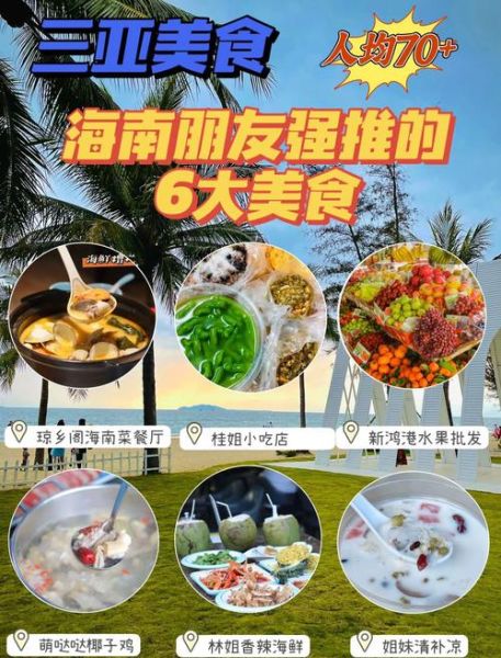 海南小吃有哪些_海南必吃小吃排行榜-第3张图片-山城妙识 海南小吃有哪些_海南必吃小吃排行榜-第3张图片-山城妙识