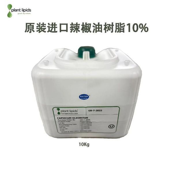 辣椒油树脂作用_辣椒油树脂在食品中的用途-第2张图片-山城妙识 辣椒油树脂作用_辣椒油树脂在食品中的用途-第2张图片-山城妙识