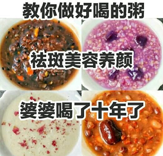 美容养颜祛斑粥怎么做_祛斑粥喝多久见效-第2张图片-山城妙识 美容养颜祛斑粥怎么做_祛斑粥喝多久见效-第2张图片-山城妙识