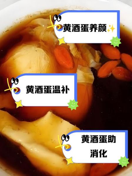 黄酒炖鸡蛋怎么做_黄酒炖鸡蛋的功效与禁忌-第1张图片-山城妙识 黄酒炖鸡蛋怎么做_黄酒炖鸡蛋的功效与禁忌-第1张图片-山城妙识