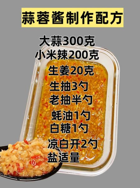 蒜蓉酱怎么做_蒜蓉酱视频教程-第1张图片-山城妙识 蒜蓉酱怎么做_蒜蓉酱视频教程-第1张图片-山城妙识
