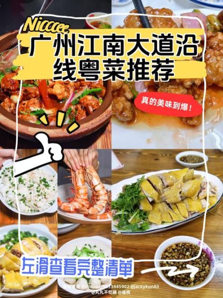 粤菜食谱app哪个好用_如何快速学会经典粤菜-第2张图片-山城妙识