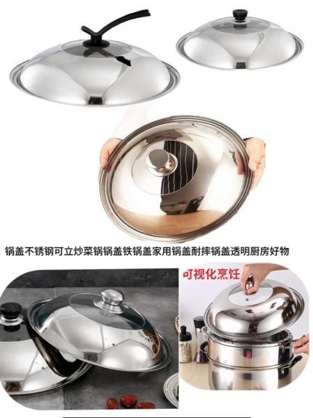 锅盖怎么选_锅盖材质哪种好-第2张图片-山城妙识 锅盖怎么选_锅盖材质哪种好-第2张图片-山城妙识
