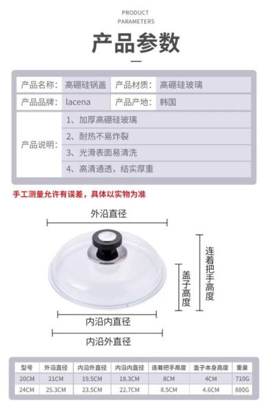 锅盖怎么选_锅盖材质哪种好-第3张图片-山城妙识 锅盖怎么选_锅盖材质哪种好-第3张图片-山城妙识