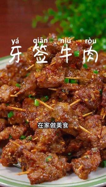 香辣牙签牛肉怎么做_正宗做法揭秘-第1张图片-山城妙识