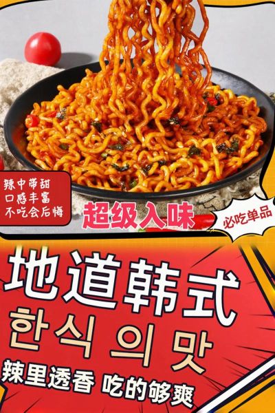韩国火鸡面怎么煮不辣_韩国火鸡面哪个味道最辣-第1张图片-山城妙识