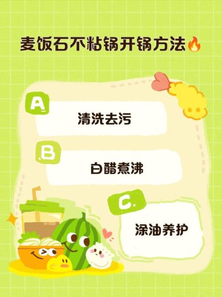 麦饭石锅开锅怎么开_麦饭石锅第一次使用要注意什么-第1张图片-山城妙识 麦饭石锅开锅怎么开_麦饭石锅第一次使用要注意什么-第1张图片-山城妙识