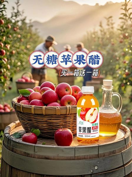 苹果醋对肝脏好吗_苹果醋护肝还是伤肝-第3张图片-山城妙识