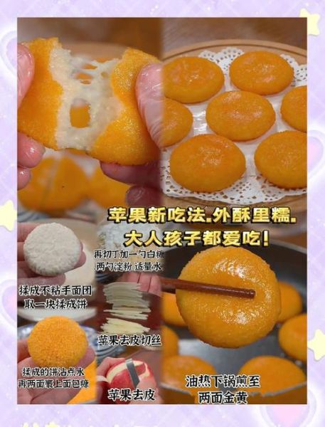 家常苹果派怎么做_苹果派皮怎么做不软塌-第3张图片-山城妙识