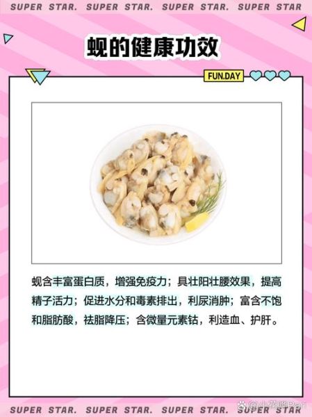 蚬子肉的营养价值_蚬子肉的功效与作用-第3张图片-山城妙识 蚬子肉的营养价值_蚬子肉的功效与作用-第3张图片-山城妙识