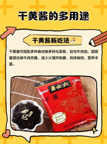 干黄酱怎么做_干黄酱制作流程-第2张图片-山城妙识 干黄酱怎么做_干黄酱制作流程-第2张图片-山城妙识