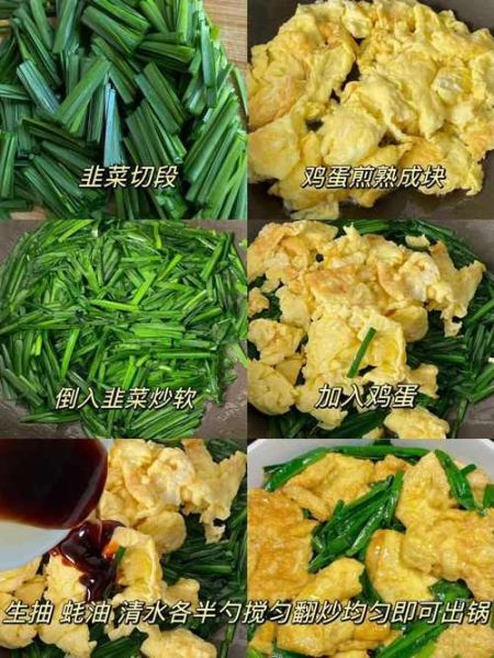 韭菜怎么炒不老_韭菜炒不老窍门-第1张图片-山城妙识