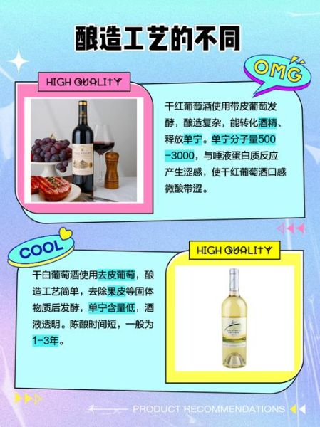什么是干红葡萄酒_干红和葡萄酒区别-第2张图片-山城妙识