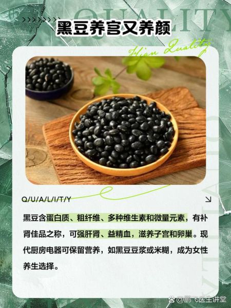 黑豆豆浆的功效与作用禁忌_哪些人不能喝-第2张图片-山城妙识 黑豆豆浆的功效与作用禁忌_哪些人不能喝-第2张图片-山城妙识