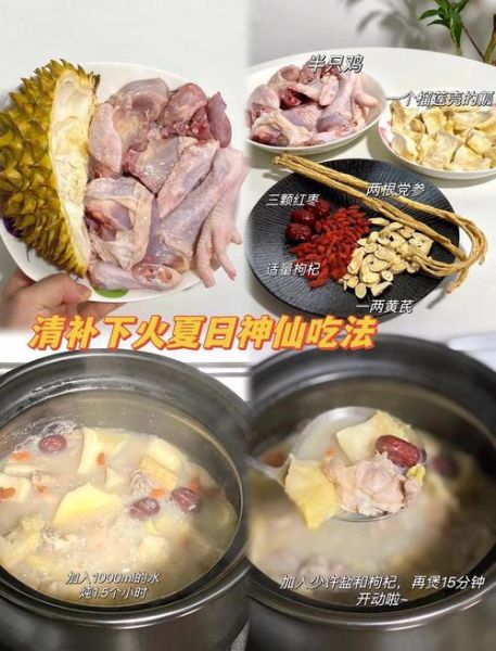 榴莲壳炖鸡下奶吗_榴莲壳炖鸡怎么做-第1张图片-山城妙识 榴莲壳炖鸡下奶吗_榴莲壳炖鸡怎么做-第1张图片-山城妙识