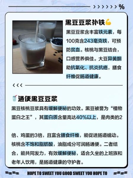 黑豆豆浆的功效与作用禁忌_哪些人不能喝-第3张图片-山城妙识 黑豆豆浆的功效与作用禁忌_哪些人不能喝-第3张图片-山城妙识