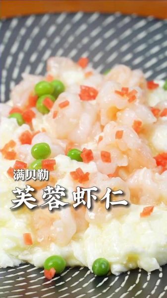 芙蓉虾仁怎么做_家常做法步骤-第2张图片-山城妙识 芙蓉虾仁怎么做_家常做法步骤-第2张图片-山城妙识