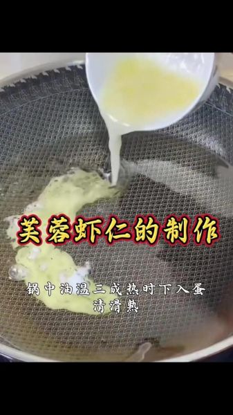 芙蓉虾仁怎么做_家常做法步骤-第1张图片-山城妙识 芙蓉虾仁怎么做_家常做法步骤-第1张图片-山城妙识