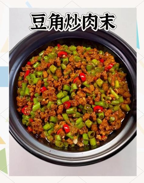 豇豆炒肉末怎么炒好吃_豇豆炒肉末用焯水吗-第2张图片-山城妙识