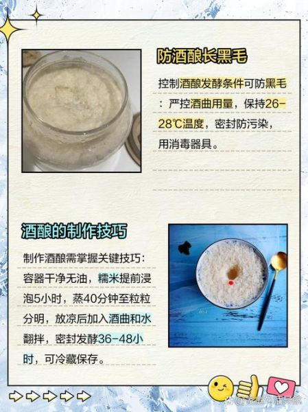 米酒发酸怎么办_米酒长白毛还能喝吗-第2张图片-山城妙识 米酒发酸怎么办_米酒长白毛还能喝吗-第2张图片-山城妙识