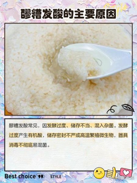 米酒发酸怎么办_米酒长白毛还能喝吗-第3张图片-山城妙识 米酒发酸怎么办_米酒长白毛还能喝吗-第3张图片-山城妙识