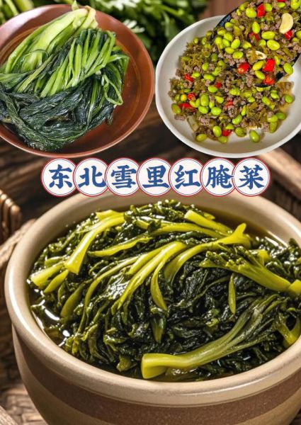 雪里红腌菜怎么保存不坏_雪里红腌菜的做法步骤-第3张图片-山城妙识 雪里红腌菜怎么保存不坏_雪里红腌菜的做法步骤-第3张图片-山城妙识