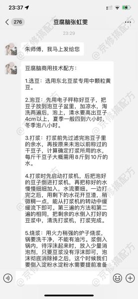 豆腐脑调料汁怎么做_豆腐脑卤汁配方比例-第1张图片-山城妙识 豆腐脑调料汁怎么做_豆腐脑卤汁配方比例-第1张图片-山城妙识