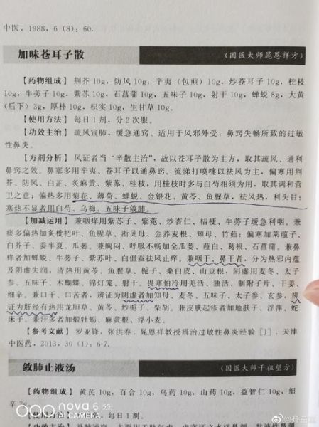 苍耳子治疗鼻炎偏方怎么用_苍耳子治鼻炎有副作用吗-第3张图片-山城妙识 苍耳子治疗鼻炎偏方怎么用_苍耳子治鼻炎有副作用吗-第3张图片-山城妙识