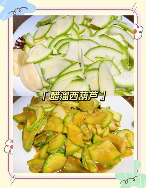 醋溜西葫芦怎么做_醋溜西葫芦热量高吗-第1张图片-山城妙识 醋溜西葫芦怎么做_醋溜西葫芦热量高吗-第1张图片-山城妙识