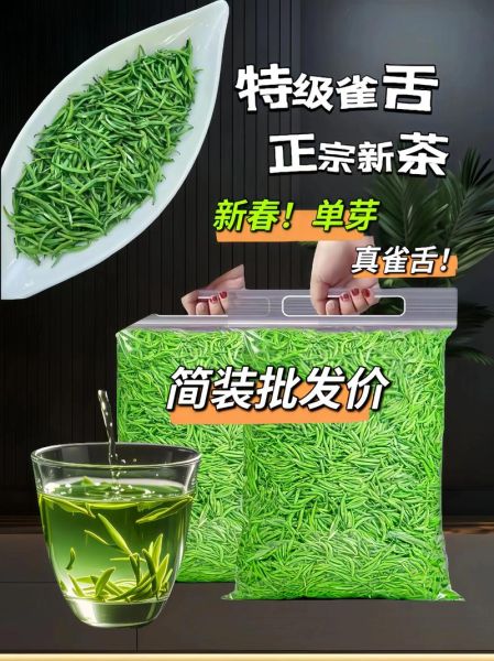 雀舌茶叶多少钱一斤_雀舌茶价格影响因素-第2张图片-山城妙识