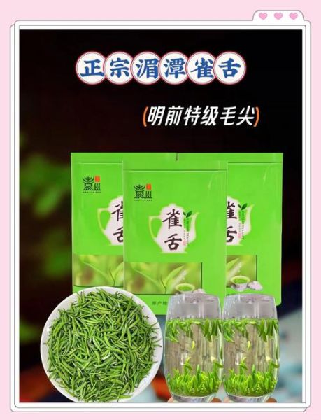 雀舌茶叶多少钱一斤_雀舌茶价格影响因素-第1张图片-山城妙识