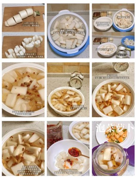 萝卜泡菜怎么做_萝卜泡菜腌制几天能吃-第2张图片-山城妙识 萝卜泡菜怎么做_萝卜泡菜腌制几天能吃-第2张图片-山城妙识