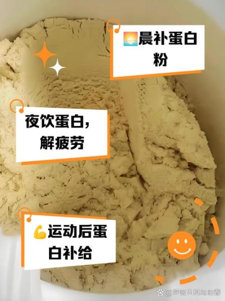 蛋白粉什么时候喝最好_蛋白粉怎么喝才有效-第3张图片-山城妙识 蛋白粉什么时候喝最好_蛋白粉怎么喝才有效-第3张图片-山城妙识