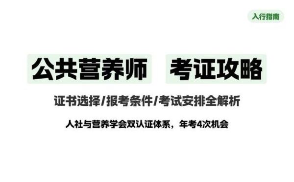 营养师证有什么用_营养师证就业前景-第1张图片-山城妙识 营养师证有什么用_营养师证就业前景-第1张图片-山城妙识