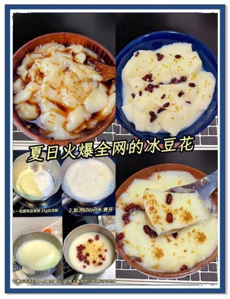 豆花怎么做_豆花凝固技巧-第3张图片-山城妙识