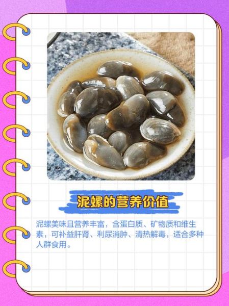 泥螺卵为什么是透明的_泥螺卵透明原因-第2张图片-山城妙识