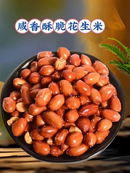 花生米怎么炸又酥又脆_炸花生米不糊的秘诀-第1张图片-山城妙识