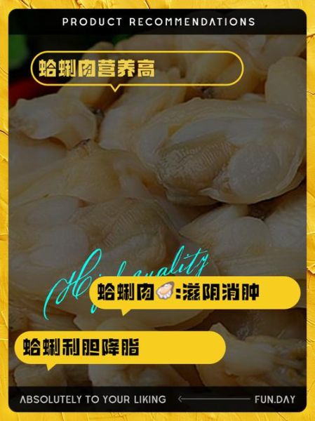 蛤蜊肉的功效与作用_蛤蜊肉怎么吃最营养-第1张图片-山城妙识
