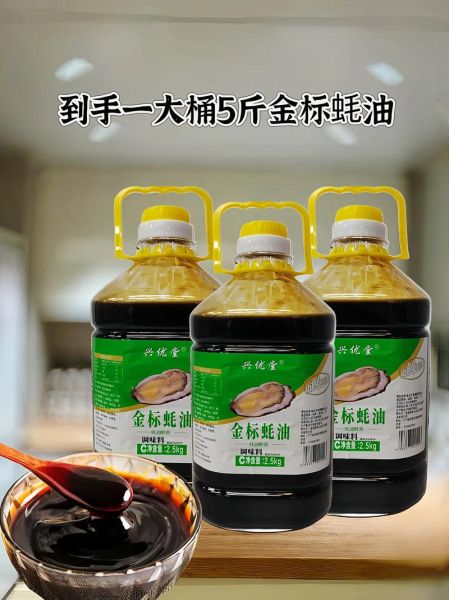 蚝油是什么原料做的_蚝油的主要成分有哪些-第2张图片-山城妙识