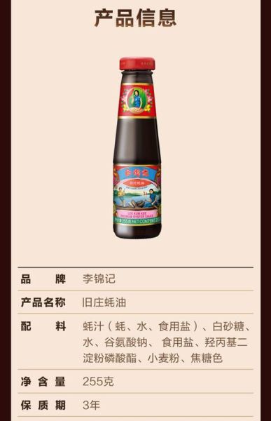 蚝油是什么原料做的_蚝油的主要成分有哪些-第1张图片-山城妙识