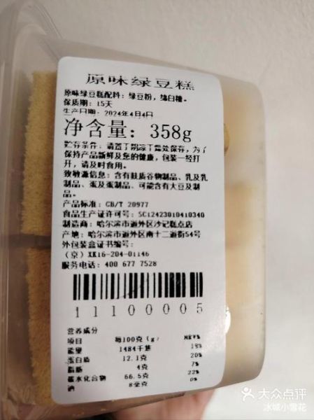 绿豆糕怎么做_绿豆糕配料表500克做法-第1张图片-山城妙识