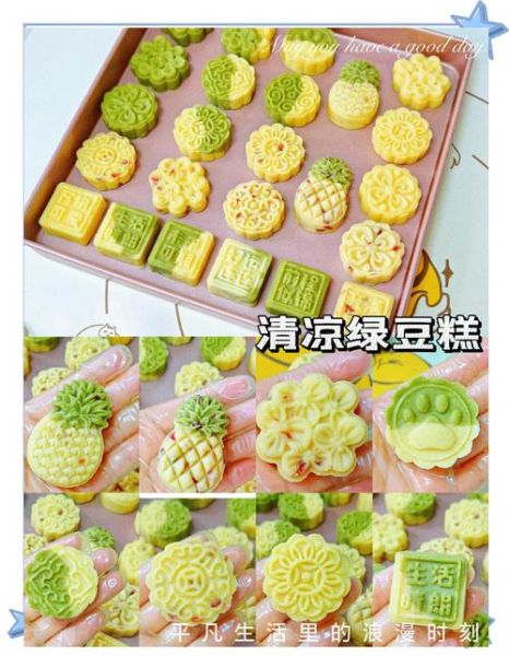 绿豆糕怎么做_绿豆糕制作常见问题-第3张图片-山城妙识 绿豆糕怎么做_绿豆糕制作常见问题-第3张图片-山城妙识